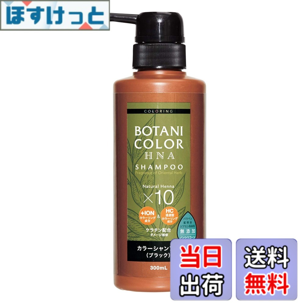 商品情報商品の説明商品紹介 ●髪のダメージを防ぎながら、少しずつカラーリング。 ●弱アルカリ性。 ●パラベン、鉱物油、ジアミン系染料、無添加ノンシリコーン。 原材料・成分 水、カリ石ケン素地、コカミドプロピルベタイン、コカミドメチルMEA、...
