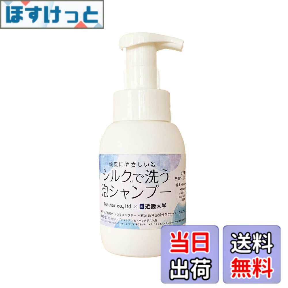 商品情報商品の説明商品紹介 ●デリケートな頭皮の方にもおすすめ。●頭皮にやさしい泡のシャンプー。●近畿大学発のマリンコラーゲン配合。●無香料・無着色・シリコンフリー・石油系界面活性剤フリー・パラベンフリー。●低刺激性。 使用方法 本品を適量...