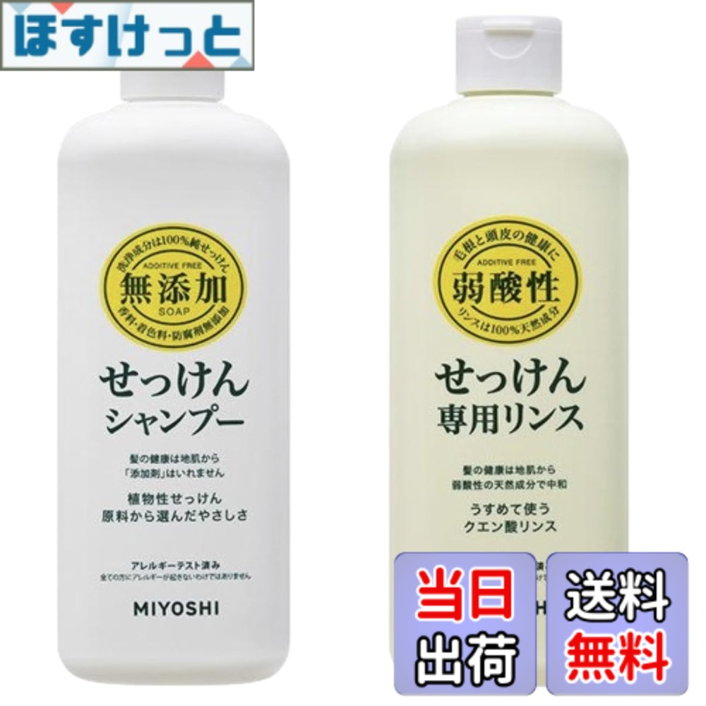 商品情報商品の説明商品の説明 【無添加 せっけんシャンプー】 地肌をいたわり、髪を健康に。香料・着色料・防腐剤等全て無添加。水とせっけんだけで造り、余計なものを入れないことで、より地肌にやさしくしました。浸透力がおだやかなせっけんは、地肌の...