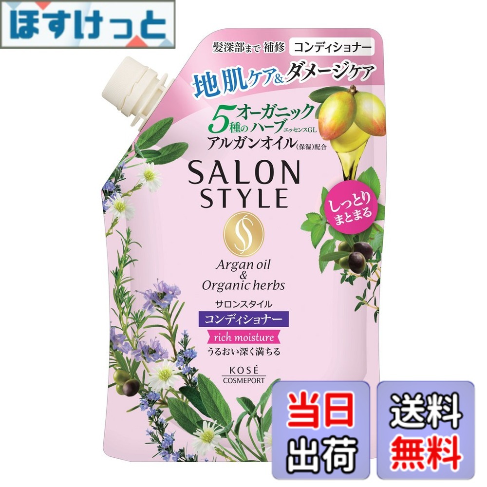 商品情報商品の説明商品紹介 ◇◇新・サロンスタイル誕生~オーガニックの恵みで髪と地肌をケアする深部まで補修トリートメント~◇◇お得なつめかえ用 地肌ケア & ダメージケアの両立。 オーガニックの恵みで地肌までケアするコンディショナー。 傷ん...