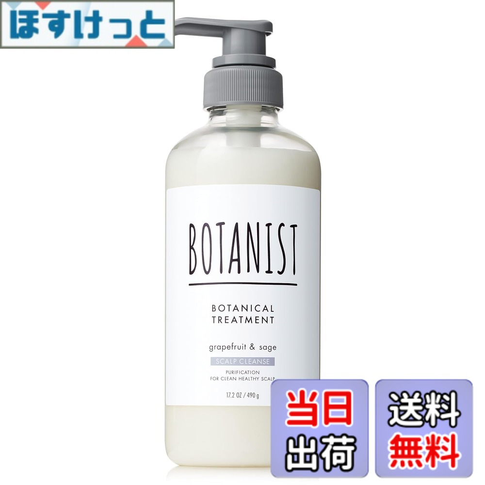 商品情報商品の説明商品紹介 「植物の恵みで、憧れの指通りへ」 すっきりと健やかな地肌と髪に仕上げます。 明るく晴れやかなグレープフルーツとセージの香り [シリコン・合成着色料フリー] 1進化した新しい指通りを実感 ・内部浸透補修の【ボタニカ...
