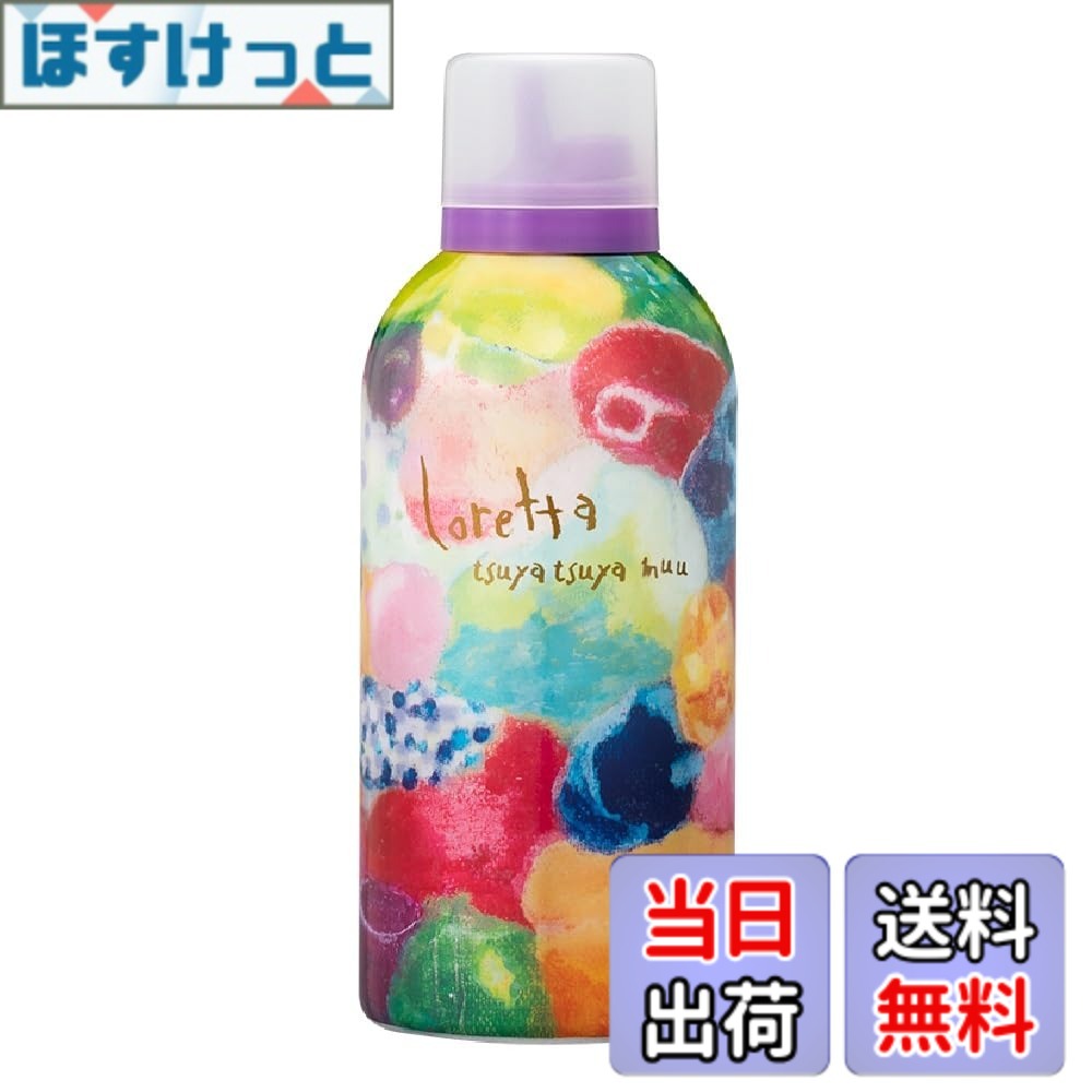 商品情報商品の説明主な仕様 【ロレッタ ツヤツヤムゥ】ウェーブスタイルをしっかり再現するセット力で、ヘアカラーした髪をつややかに美しく仕上げるスタイリングフォーム。髪にやさしいUVダメージケア成分配合※　※グリセリルグルコシド(植物由来保護...