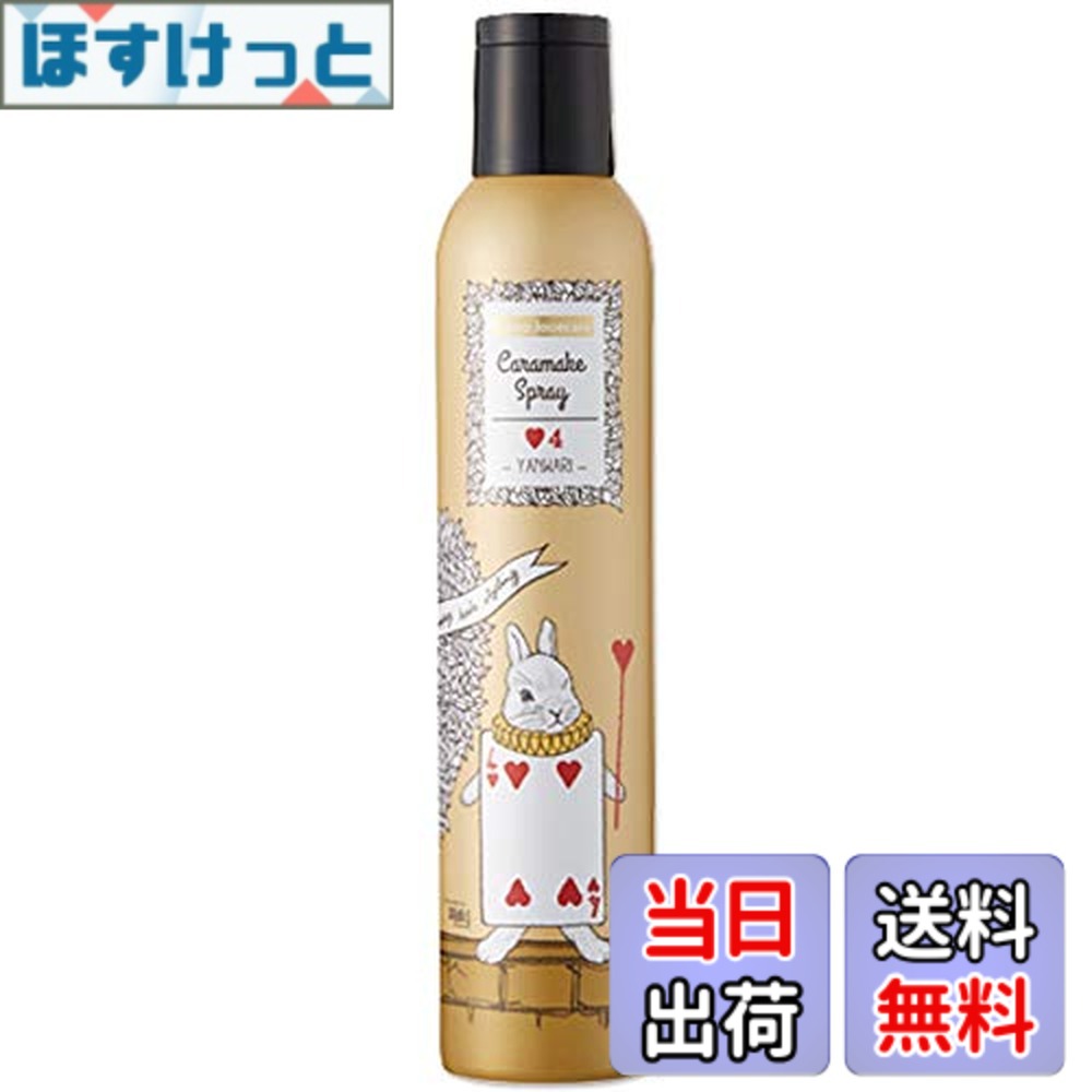 商品情報商品の説明商品紹介 スタイルをキープする成分をより細かく改良することで均一に行き渡らせてムラをなくし、長時間のキープを実現したヘアスプレーです。 シュガーオイル(スクワラン)を配合し、スタイリング剤の中の固くて割れやすい成分をやわら...