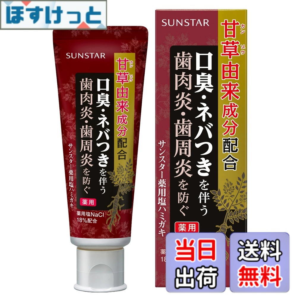 商品情報商品の説明商品紹介 ●口臭や歯周病の原因菌を殺菌●抗炎症作用がある甘草由来成分をはじめ、4つの薬用成分がバランスよく働く●口臭・ネバつきを伴う歯肉炎・歯周炎からお口を守る●薬用成分が歯茎の腫れ・出血を抑制する●塩が歯ぐきをキュッと引...