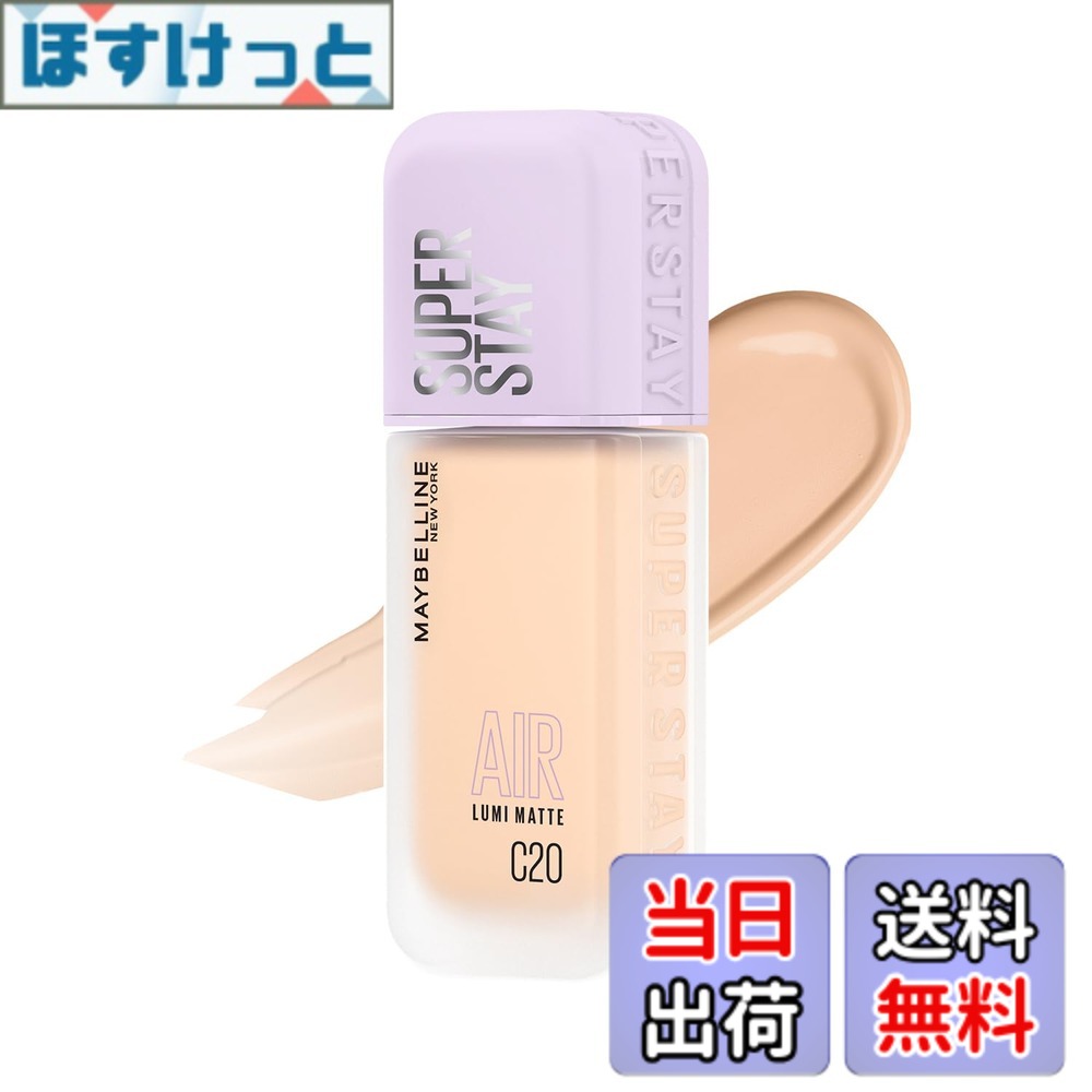 商品情報商品の説明商品紹介 「超薄膜*1」が、ぴたっと密着 空気のように軽い微粒子が、「超薄膜*1」なリアルスキンフィルムを形成。 スーッと伸びて、肌と一体化するように密着。毛穴・くすみ*2もぼかし*3、 時間がたっても、崩れにくい。なのに...