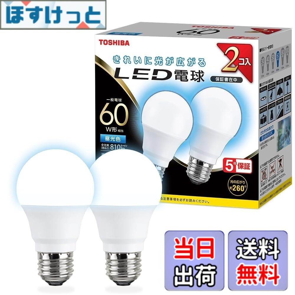 商品情報 商品の説明 ●口金：E26 ●形状：A形（一般電球形） ●配光角：260° ●白熱灯等価ワット数：60W形相当 ●色温度：昼光色（6500K） ●定格入力電力：100V ●全光束：810m ●定格消費電力：7.3W ●エネルギー消...