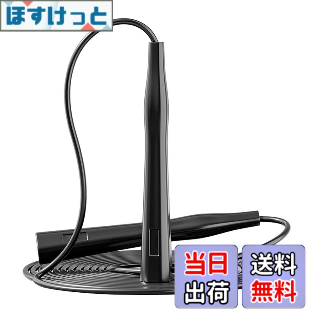 商品情報商品の説明【製品紹介】フィットネススポーツ縄跳び黒タイプ1本入。 【サイズ/重量】ハンドル長14.5 cmロープ長3メートル総重量106g。 【耐久性耐造】5 mmPVCロープ芯+滑り止め軟質ゴムハンドル、耐摩耗・耐断、屋外セメント...
