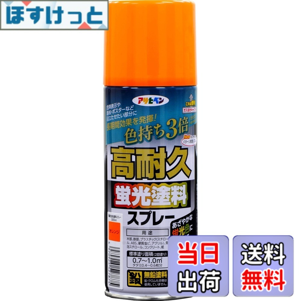 商品情報商品の説明光沢:ツヤ消し 注意事項:●表示の用途以外には使用しないで下さい。 ●自動車の補修には適しません。 ●体調の悪いとき、アレルギー・化学物質に敏感な人は使用しないで下さい。 ●天気のよい湿度の低い日に塗って下さい。 ●取扱い...