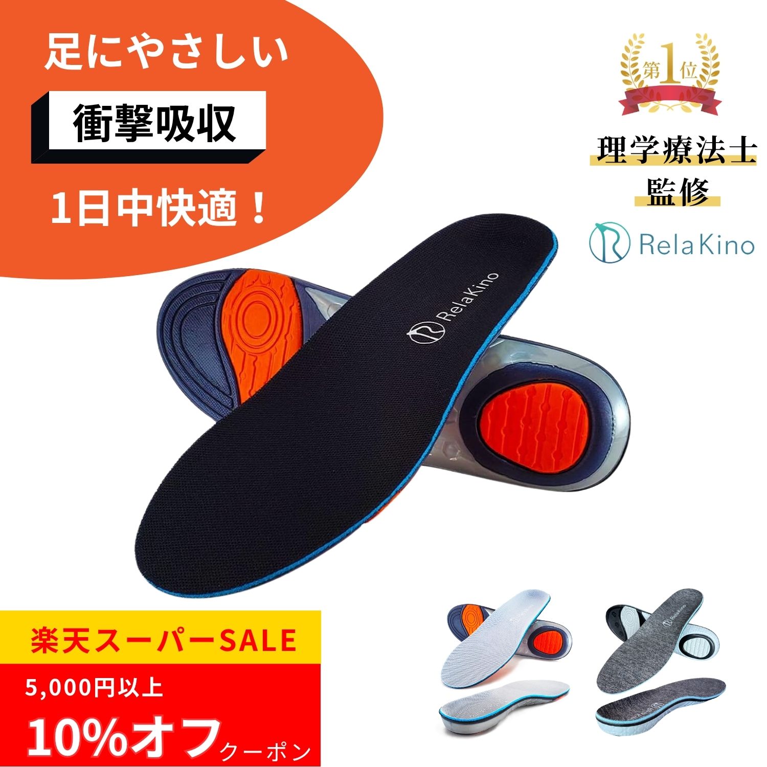 商品説明 メーカー名 Rela Kino (リラキノ) サイズ XS /21.5-23.5 S /24.0-25.0 M /25.5-26.5 L /27.0-28.0 XL /28.5-30.0 カラー ブラック グレー ジェル 主な性能...