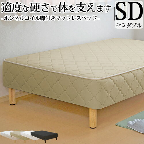 楽天市場】脚付きマットレス セミダブル 25cmの通販 楽天市場】脚付きマットレス セミダブル 25cmの通販