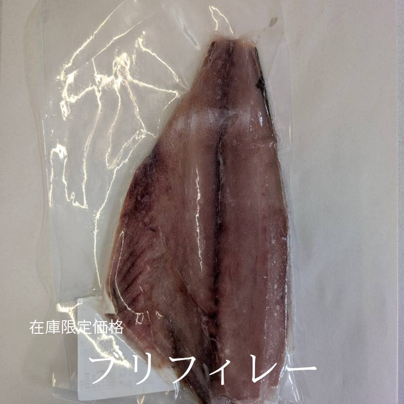 お届け内容 ブリフィレー 【原材料名】ブリ（北海道産） 賞味期限 パッケージに記載（要冷凍）解凍後はお早めにお召し上がり下さい。 発送について ●ご希望の配達日にあわせて出荷致します。 メール返信・販売元について PM5：00以降のお問合せ...