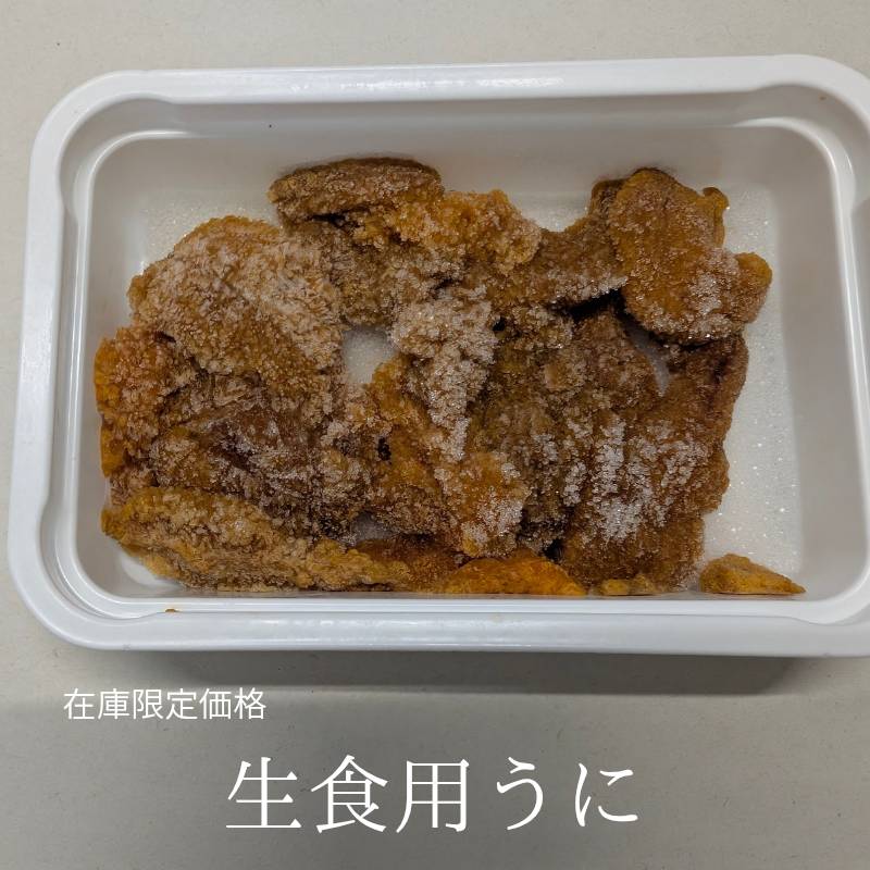 お届け内容 うに（生食用）40g 【原材料名】画像参照 賞味期限 2026.9（要冷凍）※解凍後はなるべくお早めにお召し上がり下さい。 発送について ●ご希望の配達日にあわせて発送致します。 メール返信・販売元について PM5：00以降のお...