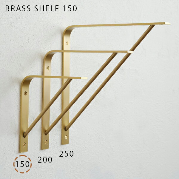 [SPEC] サイズ/約w20×d150×150mm 素材/真鍮 重量/約240g ※真鍮メッキネジ付き ※1本売りです [QUALITY & NOTICE] ○お使いのブラウザ・モニター等の使用状況により色目の見え方が異なる場合がございま...