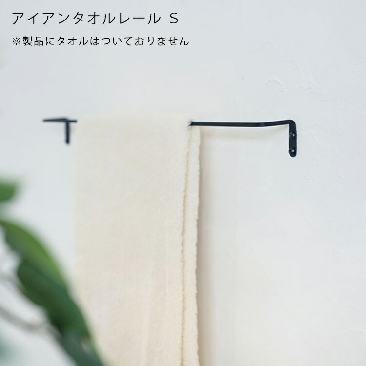 [SPEC] サイズ/約w260×d40×h35mm 素材/鉄 重量/約60g ※木ネジ付き 【取付時の注意事項】 付属のビスは意匠に趣をおいたビスです。 その為、取り付ける場所の素材にあったビスをご使用ください。 また、取り付ける壁の素材...