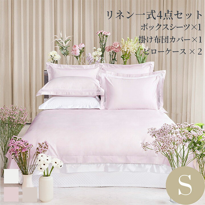 セット内容一式4点セット セット内容 サイズ ボックスシーツ×1 100x200cm高さ31cmまでのマットレスに対応 掛け布団カバー×1 150×210cm ピローケース×2包み型スタンダード 50×70cmスタンダード(50x70cm)...