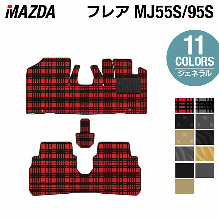適合車種 マツダ　フレア　ハイブリッド 適合型式 MJ55S MJ95S 適合年式 2017年3月〜 商品構成 フロア （前席・後席） マット　1セット 付属品 専用取付フック取付説明書 ★ フロントマット （前席） ★ ●センターコンソー...