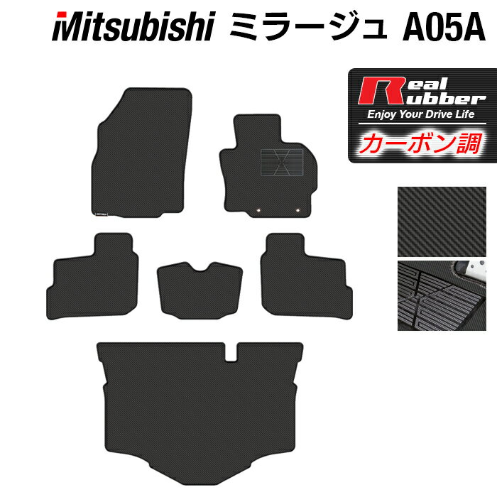 適合車種 三菱 ミラージュ 適合型式 A05A 適合年式 2012年8月〜 商品構成 フロアマット5点＋トランク(ラゲッジ)マット1点 付属品 取付説明書 ●他のフロアマット類と重ねて使用しないでください。 ●特殊エンボス構造により繊細で立...