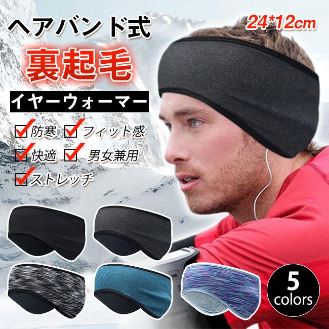 耳マフラー 冬用グッズ 裏起毛 屋外 散歩 ジョギング ランニング キャンプ 自転車 ゴルフ ハイキング サイクリング スノーボード ヨガ トレーニング サッカー 魚釣り 日常用品 作業用素材：(表)ポリエステル、（裏）ポーラーフリース平置...
