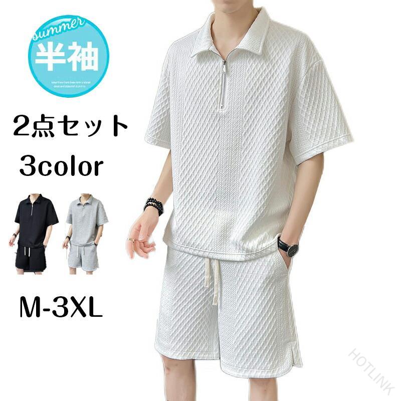 定番の着心地抜群半袖Tシャツ＆ハーフパンツの上下セットアップです。上下別に使えば普段着にも変身。ウエストがゴム&amp;紐付きなので、ゆったりと楽ちんに。ゆったりとしたデザインで動きやすい♪ゆったりとしたデザインで動きやすくスポーツシーンに...