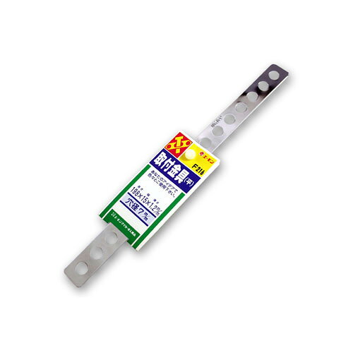 ■あなたのアイデアで色々とご使用ください 【仕様】 ・サイズ：厚さ1.2mm　15×198mm　穴径7mm ・材質：クロームメッキ 【内容物】 ・取付金具(平)：1本■メーカー名：エーモン工業■メーカー品番：F216