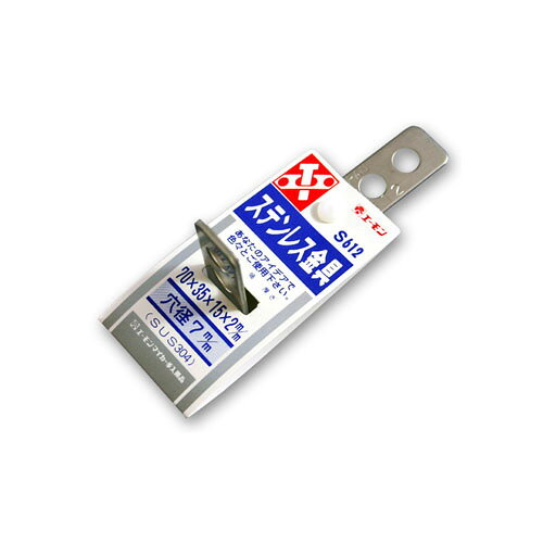 ■サイズ 厚さ2mm　15×70×35mm　穴径7mm ■材質 ステンレス鋼(SUS 304) ■ヘアーライン加工 ■メーカー名：エーモン工業■メーカー品番：S612