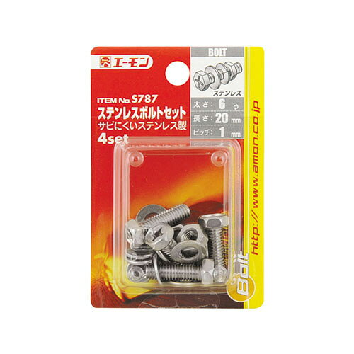 ■さびにくいステンレス製 【仕様】 ・サイズ：6φ×20mm　ピッチ1mm ・材質：ステンレス 【内容物】 ・ステンレスボルトセット：4セット■メーカー名：エーモン工業■メーカー品番：S787メール便対応商品です。◆追跡サービス◆　差し出し...