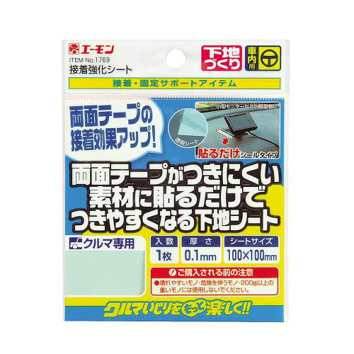 ■両面テープで固定する前に貼る下地シート ■両面テープの接着力アップに ■薄くて透明 ■サイズ 幅100mm×長さ100mm・厚さ0.1mm ■カラー 透明 ■材質 本体/PET 粘着剤/アクリル系粘着剤 リケイ紙/紙 ■入り数 1枚 ■メ...