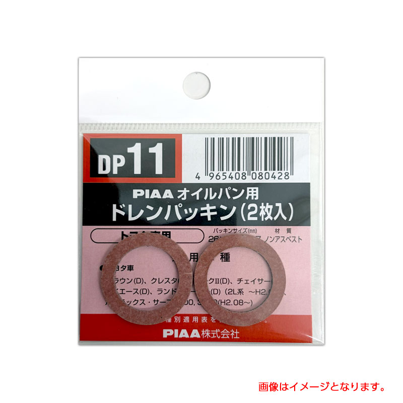 SAFETY オイルパン用 ドレンパッキン(2枚入)●ドレンパッキンとは、自動車を快適に走行させる為に定期的な交換をするオイル。 ドレンプラグは、そのオイルを貯めておくオイルパンの栓の役割をするパーツです。 ドレンボルトとドレンパッキンの2...