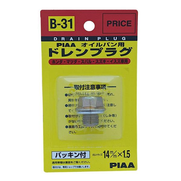 SAFETY オイルパン用 ドレンプラグ●ドレンプラグとは、自動車を快適に走行させる為に定期的な交換をするオイル。ドレンプラグは、そのオイルを貯めておくオイルパンの栓の役割をするパーツです。ドレンボルトとドレンパッキンの2つのパーツから構成...