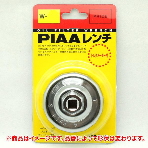 セフティーレンチ●フィルターレンチとは、オイルフィルターを取り付け、取りはずす際に使用するカップ型のレンチです。取り付けの際は、指定の締め付けトルクにて取り付けしてください。(※PIAA製オイルフィルターのケースサイズに合わせた専用設計とな...