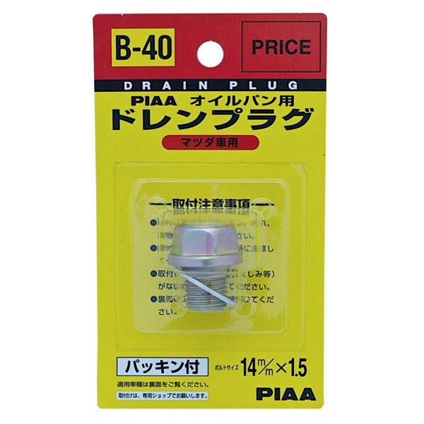 SAFETY オイルパン用 ドレンプラグ●ドレンプラグとは、自動車を快適に走行させる為に定期的な交換をするオイル。ドレンプラグは、そのオイルを貯めておくオイルパンの栓の役割をするパーツです。ドレンボルトとドレンパッキンの2つのパーツから構成...