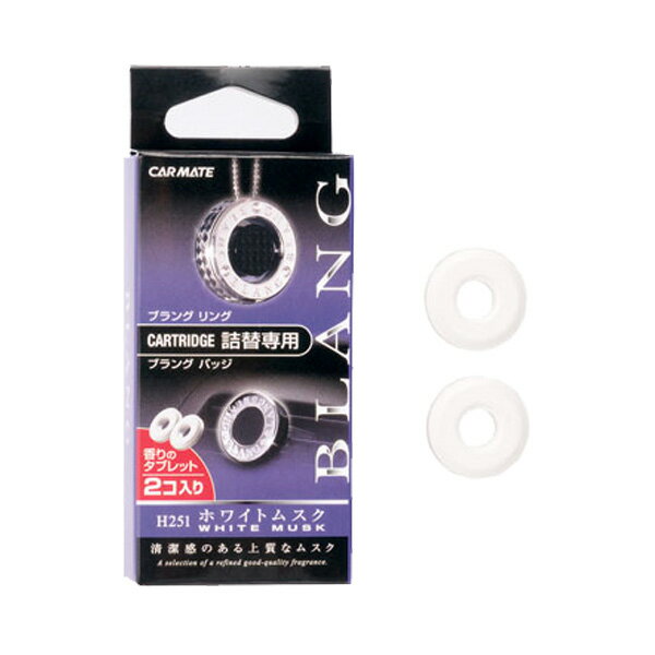 詰替え専用。内容量:含浸剤込約1.5g×2個入り。大人の洗練されたムスクの香り。メール便対応商品です。メール便ご希望のお客様は、備考欄に「メール便希望」とご記入ください。◆代引きはご利用いただけません。 メール便の場合、商品はポストへの投函...