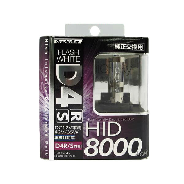 純正交換用HIDバーナー！【特長】●ハロゲンランプの約2倍の明るさ、輝度は約3倍になり、視認性が格段にアップ！●バッテリーにやさしい35W仕様！ハロゲンランプ55Wに対してHIDは約半分の消費電力●ハロゲンランプと違い、フィラメントがないの...