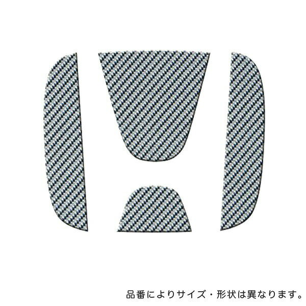 マジカルカーボンを使用したエンブレム。車種専用にデザインカットされていますので、そのまま貼りつけるだけで 簡単にイメージチェンジが出来ます。 ■マジカルカーボンとは？本物のカーボン繊維を使用し、特許技術製法により緩やかな曲面・段差にも貼り付...