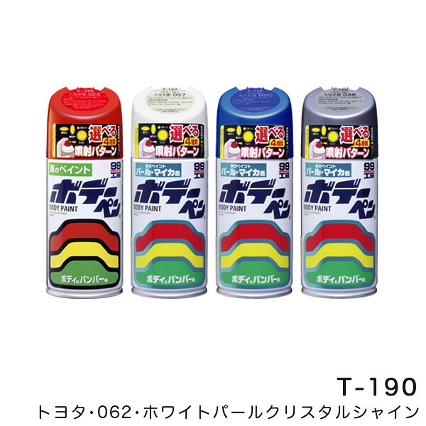 ボデーペン●広範囲のキズの補修・塗装にオススメのスプレータイプ。●「ボデーペン」は透明度が高く、元の塗装部分との色あわせがしやすく、耐候性に優れたストレートアクリル塗料で、液ダレしにくく初心者にも扱いやすいペイントです。●スプレーボタンの先...