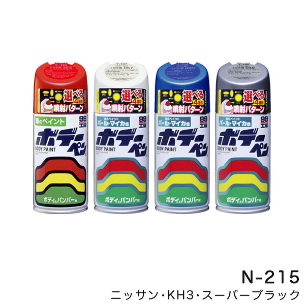 ボデーペン●広範囲のキズの補修・塗装にオススメのスプレータイプ。●「ボデーペン」は透明度が高く、元の塗装部分との色あわせがしやすく、耐候性に優れたストレートアクリル塗料で、液ダレしにくく初心者にも扱いやすいペイントです。●スプレーボタンの先...