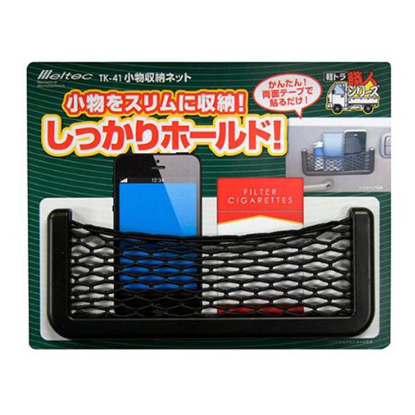 小物をスリムに収納！しっかりホールド！両面テープ貼り付けなので簡単取付け！携帯電話やタバコ等小物を、伸縮性のあるネットでしっかりとホールドします！【仕様】材質：合成ゴム本体サイズ：200(W)×80（H）×10(D)mm伸縮ネット：170(...