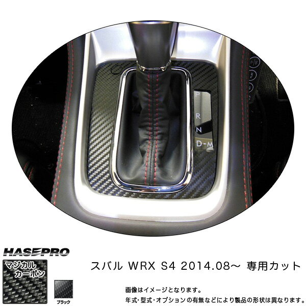 車種別専用カット！ドレスアップに。●「マジカルカーボン・シリーズ」は炭素繊維素材、及びガラス繊維素材を特殊技術により柔軟性をもたせた国際特許申請済みの純国産の高級カーボンです。●平織りカーボンではなく、見る角度によってその表情を変える綾織り...