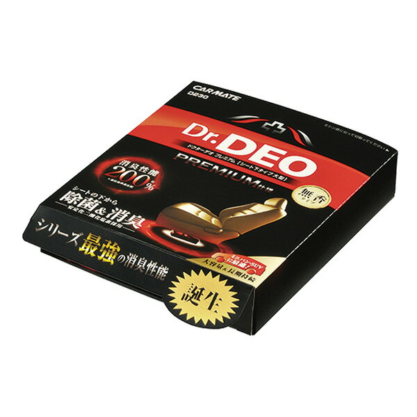 ●カーメイトのスチームタイプの循環・無香消臭剤 ドクターデオ D230●医療機関や食品加工工場で衛生管理用として使われている成分の安定化二酸化塩素が主成分のドクターデオは、嫌な臭いの元から消臭するだけでなく、空気中の雑菌を除菌し快適な『清潔...