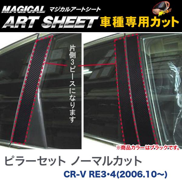 マジカルアートシートは、高耐候塩ビシートの表面にカーボン柄の凹凸をつけで見た目、手触り等をリアルカーボンに近い仕上がりにしています。カーボンアイテム中最薄商品となり厚さ0.2mm以下なので施工部分の段差が少なく、仕上がりの違和感もあまり感じ...