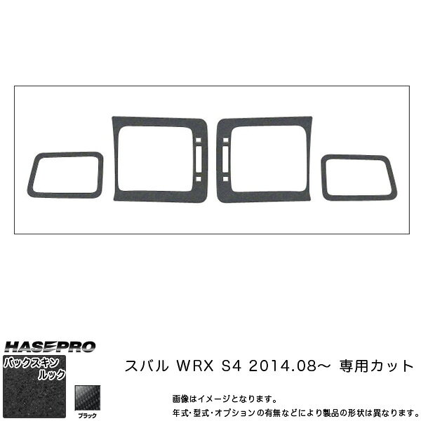 バックスキンの持つ柔らかく上質な質感を再現！車種専用設計！従来のバックスキンルックになりましたムラ（柄）をなくし、新たに難燃性基準をクリアした新開発の商品です。★エアアウトレット専用のバックスキンルックNEOです。【仕様】■材質 ： マジカ...