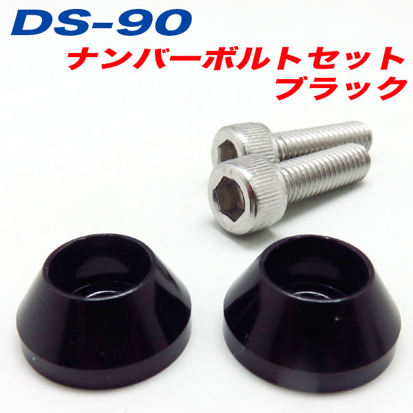 ●さりげなく手軽にドレスアップできます。●ナンバープレートのワンポイントアクセサリー。●アルミ製ベースとステンレスボルトを使用した錆びにくいナンバーボルトセットです。●軽自動車は前後のナンバープレートに取り付け可能です。（封印がある普通自動...