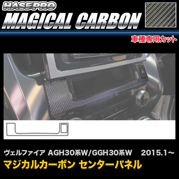 『マジカルカーボン』は本物のカーボン繊維を使用し、特許技術製法により「伸びるシートとして緩やかな曲面・段差にも貼り付け可能」にした商品です。本物故の保護力に加え、スポーティ感・高級感を演出します。車種専用カットタイプなので、各パーツの形状に...