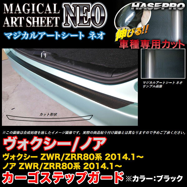 『マジカルアートシートNEO』は表面の特殊クリアコーティングにより上質な艶が加わり、よりリアルなカーボンの質感を実現いたしました。車種専用カットタイプなので、各パーツの形状に合わせて加工されており、そのまま貼り付けるだけでOKです。伸びやす...