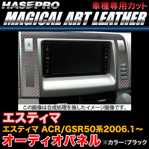 『マジカルアートレザー』は、はウレタン系合皮を使用し表面にカーボンの凸凹をリアルに再現したインテリアパーツ専用のドレスアップシートです。ウレタン系の合皮(レザー)なので触った感じの質感も非常に滑らかです。商品の厚さは約0.7mmとなります。...