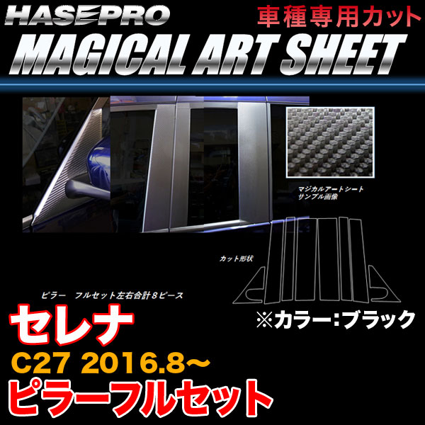 『マジカルアートシート』は、高耐候塩ビシートの表面にカーボン柄の凹凸をつけで見た目、手触り等をリアルカーボンに近い仕上がりにしています。カーボンアイテム中最薄商品となり厚さ0.2mm以下なので施工部分の段差が少なく、仕上がりの違和感もあまり...