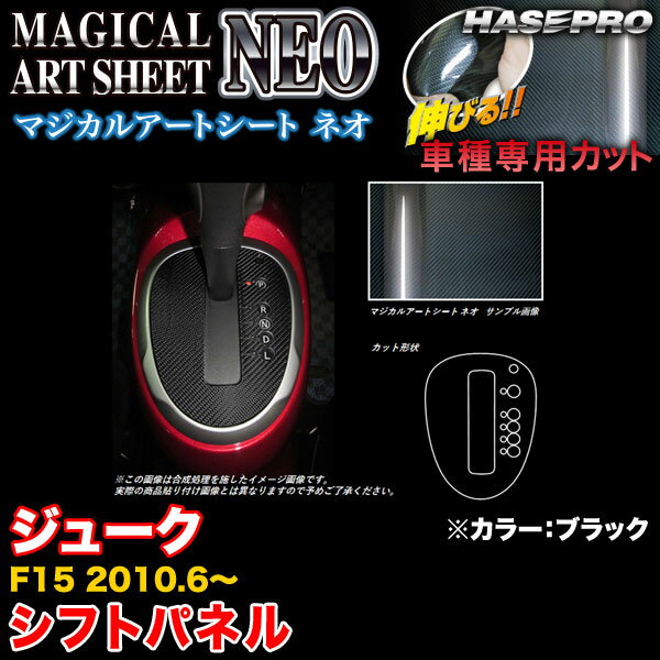 『マジカルアートシートNEO』は表面の特殊クリアコーティングにより上質な艶が加わり、よりリアルなカーボンの質感を実現いたしました。車種専用カットタイプなので、各パーツの形状に合わせて加工されており、そのまま貼り付けるだけでOKです。伸びやす...
