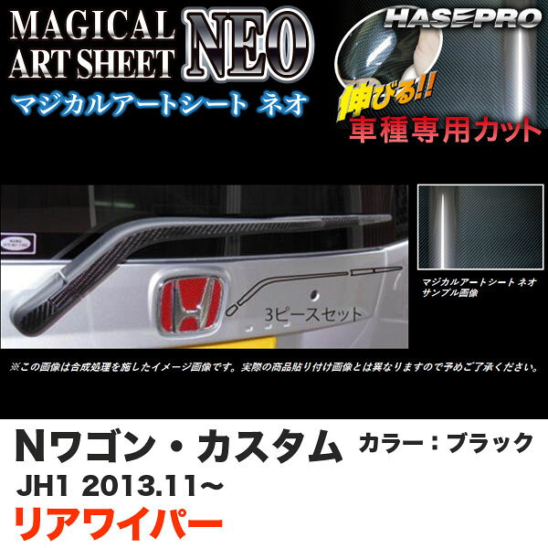 『マジカルアートシートNEO』は表面の特殊クリアコーティングにより上質な艶が加わり、よりリアルなカーボンの質感を実現いたしました。車種専用カットタイプなので、各パーツの形状に合わせて加工されており、そのまま貼り付けるだけでOKです。伸びやす...