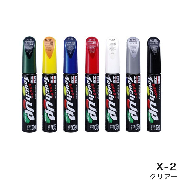 ボディやバンパーの小傷・線キズ補修に！筆塗りペイント●補修に必要なカラーペイント！「メーカー名」ごとにご用意●ストレートアクリル樹脂塗料で色あわせがしやすい！●「タッチアップペン」は車の小さなキズを補修するのに便利！●内容量：12ml商品名...