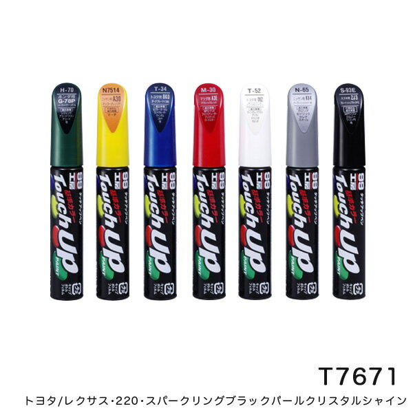 ボディやバンパーの小傷・線キズ補修に！筆塗りペイント●補修に必要なカラーペイント！「メーカー名」ごとにご用意●ストレートアクリル樹脂塗料で色あわせがしやすい！●「タッチアップペン」は車の小さなキズを補修するのに便利！●内容量：12ml商品名...